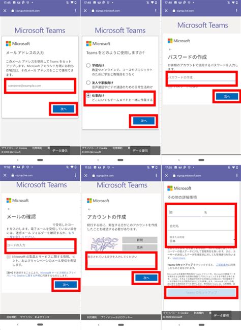 android版「microsoft teams」アプリの使い方！インストールからビデオ会議に参加する方法まで！ アンドロイドゲート
