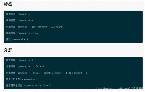 iterm2 使用技巧 快捷键（mac os）