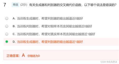 生成对抗网络（gan） 理论概念、改进模型与练习题 gan网络改进 csdn博客