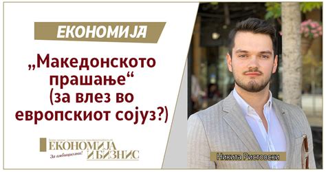 Манова Ставреска Ковид 19 нема да стави крај на глобализацијата но ќе ја промени