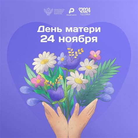 День Матери В этот день хочется сказать спасибо всем мамам на планете за самый лучший подарок