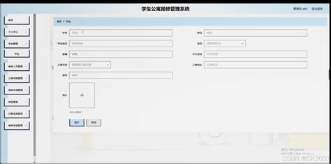 Springboot学生公寓报修管理系统84zdv 带论文文档1万字以上，文末可获取 Csdn博客