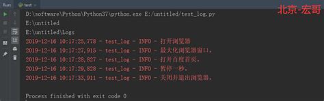 《手把手教你》系列进阶篇之4 Python Selenium自动化测试 Python几种超神操作你都知道吗？（详细教程） 北京 宏哥