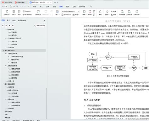 基于c 的智能迷宫游戏系统设计与实现 迷宫游戏的设计与实现 csdn博客