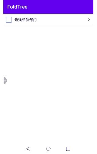 android一个recyclerview实现无限层级多层级列表折叠树 android 无限分级 csdn博客