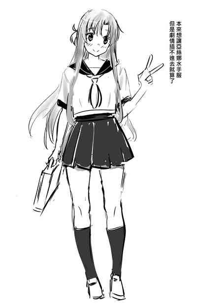 Asuna3 Nhentai Hentai Doujinshi And Manga