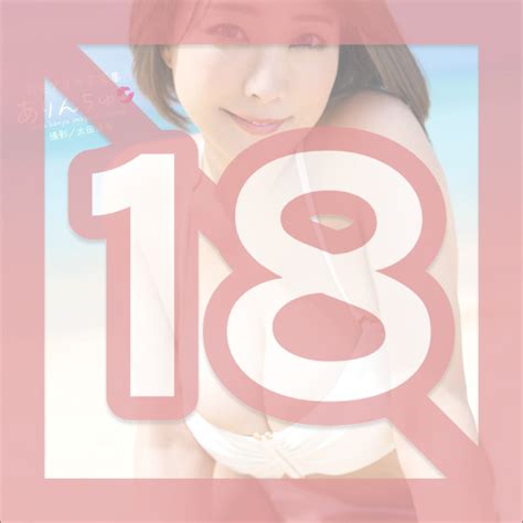 Photobook Arisa Hanyu Photobook Arinchu TITIP JEPANGTITIP JEPANG