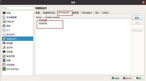 Ubuntu下qt报错 Could Not Find A Qt Installation Of ” 小何博客