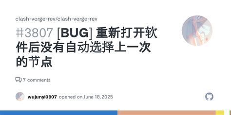 Bug 重新打开软件后没有自动选择上一次的节点 · Issue 3807 · Clash Verge Revclash Verge Rev · Github