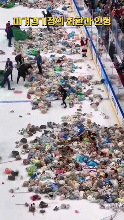 이상한 세계 피겨 경기장의 화환과 인형들 😨 거의 쓰레기 수준 Youtube