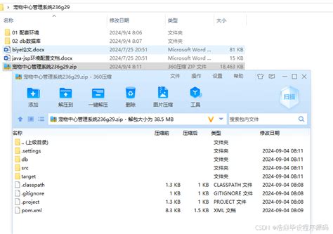 开题报告 宠物中心管理系统计算机毕业设计源码、研究背景、意义、目的、内容、方案和预期成果 Csdn博客