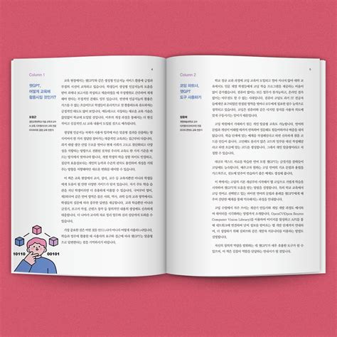 성안당 선생님과 학부모를 위한 Ai 교육 가이드북🥰 Ai가 바꾸는 학교 수업