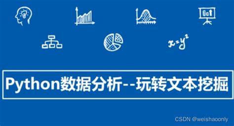 【python 文本分析】零基础也能轻松掌握的学习路线与参考资料spacy和nltk、jieba、textblob Csdn博客