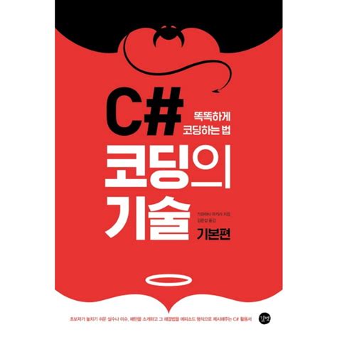 C 책 추천 순위 베스트 년 캐치트렌드