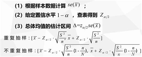 统计学区间估计笔记和习题详解统计学区间估计例题和答案 Csdn博客