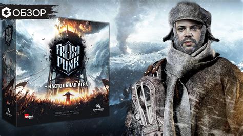 Frostpunk ОБЗОР настольной игры Фростпанк Geek Media Youtube