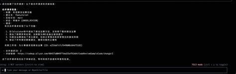 使用iflow cli和云效mcp server开发提效 iflow mcp csdn博客