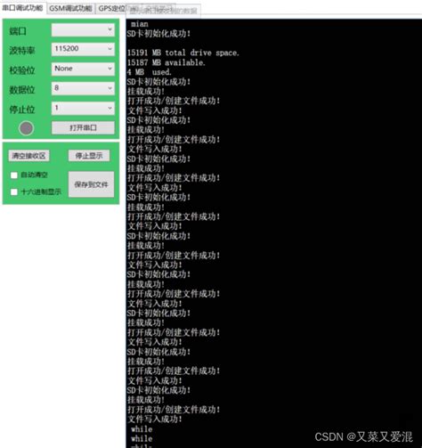stm32使用spi方式读写sd卡 stm32模拟的spi能与sd卡进行通信 csdn博客