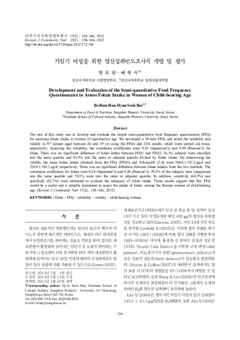 Pdf Development And Evaluation Of The Semi Quantitative Food