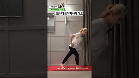 프로골퍼도 한다는 백스윙 교정 운동법 Youtube