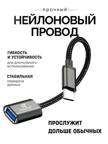 Переходник Type C Usb для флешки на телефон купить на Ozon по низкой цене 1964610268