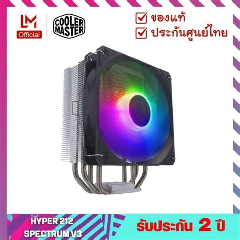 พดลมซพย CPU Air Cooling รน HYPER 212 SPECTRUM V3 Cooler Master Lazada co th