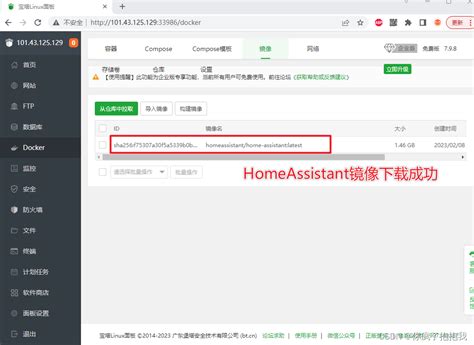 【自用】云服务器 使用 Docker 搭建 Homeassistant Mqtt 物联网平台服务器开放8123端口 Csdn博客