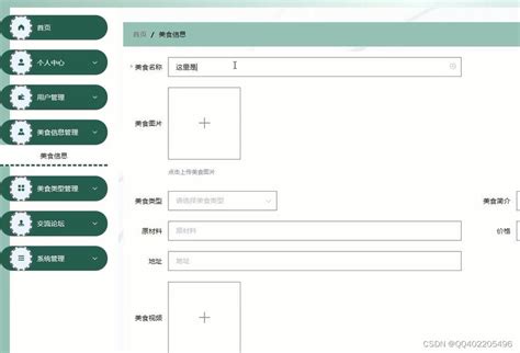 uniapp flask vue新媒体餐饮美食推荐交流系统v7i69小程序 基于flask和uniapp的社交软件 csdn博客
