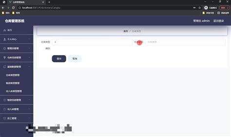 基于javassmhtml5仓库管理系统源码lw调试文档讲解等仓储管理系统库存管理软件仓库管理软件物流管理系统仓库系统库存管理仓库解决方案仓库控制系统仓库跟踪