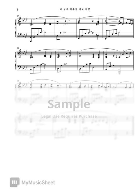 Hymn찬송가 More Love To Thee내 구주 예수를 더욱 사랑 Sheet By Pianist Jin