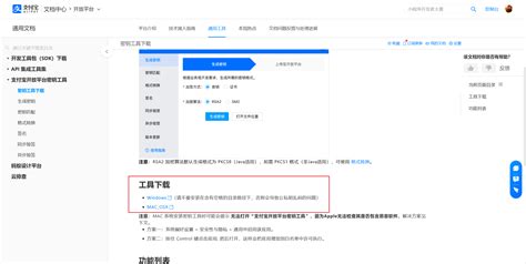 Springboot集成沙箱支付springboot沙箱支付 Csdn博客