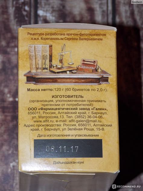 Фитосбор Алфит Напиток чайный профилактический "Алфит-24 ...