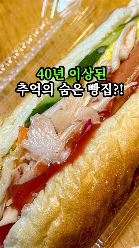 요로미 💘 광주맛집 광주카페 광주술집 일주일에 다섯 번 가는 찐 내돈내산 빵집 1980년도부터 40여년 이상 현지인들에게 오랫동안 사랑받아온 빵집 콜롬방제과 이번에