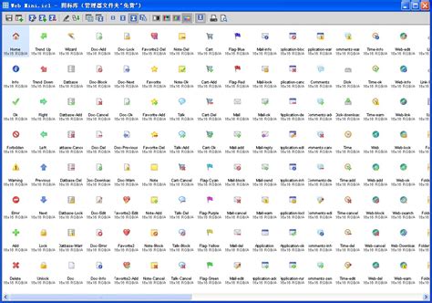 图标制作软件iconworkshop快速制作ico图标 Iconworkshop中文官方网站