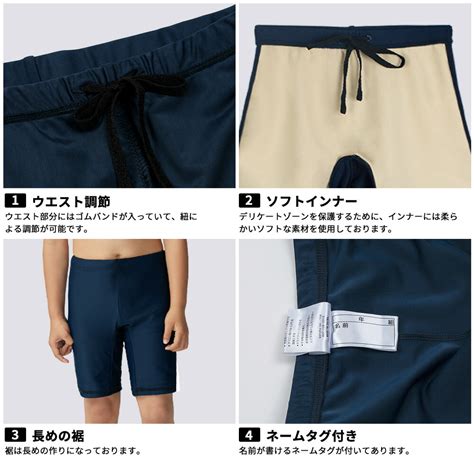 【楽天市場】【最大3 000円off券配布中】 スクール水着 トランクス パンツ ロング 水着 男の子 男子 男児 キッズ ジュニア 子供