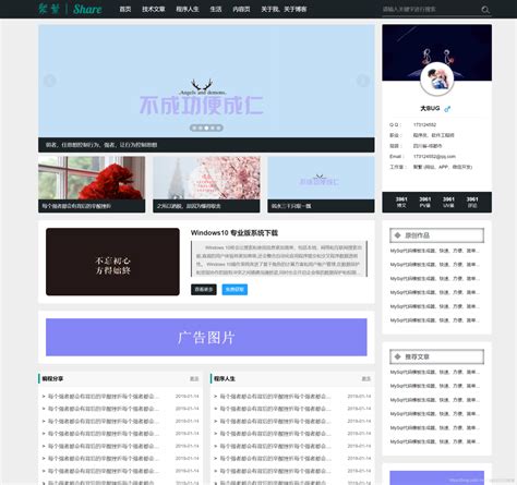 学生html个人网页作业作品~个人主页博客网页设计制作6个页面~大学生个人网站作业模板~html简单个人网页制作51cto博客学生个人