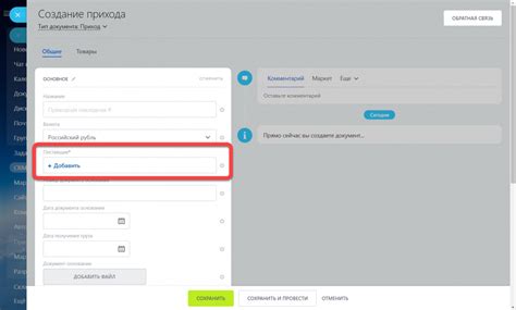 Поставщики в Складском учете