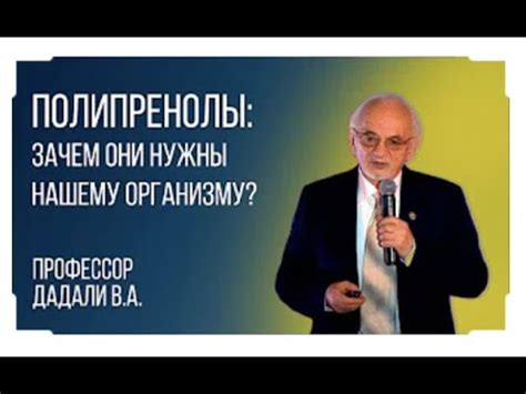 Полипренолы: что это такое и зачем они нужны нашему организму ...