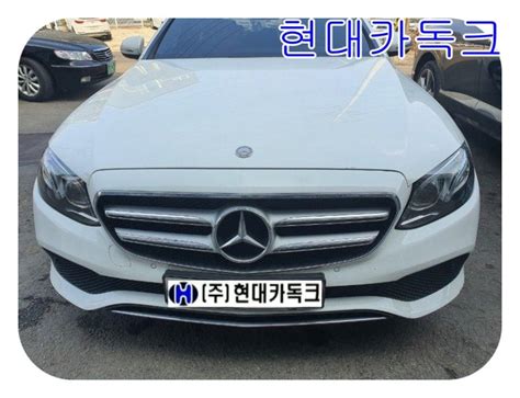 벤츠 E클래스 쿠페e220d 제작사 메뉴얼 정비 제1급정비공업사 차수리 사고차량수리전문 외제차수리 경기광주용인분당성남 경기광주오포자동차수리 네이버 블로그