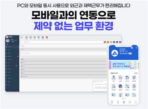 회사 메신저 프로그램 추천 사무실 전화