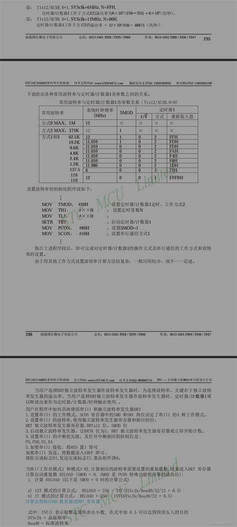 基于stc12c5a60s2系列1t 8051单片机的proteus中的单片机通过串口通信中断方式接收计算机用串口调试助手软件发送的一串数据并