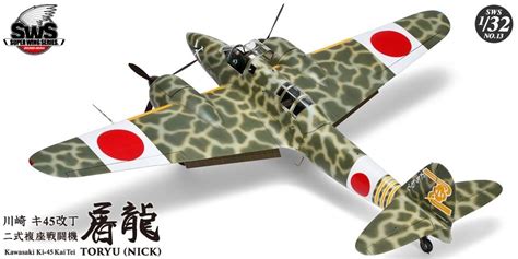Kawasaki Ki 45 Kai Tei Toryu Nick 132 Zoukei Mura Car Model