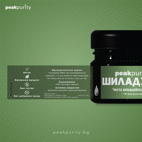 Хималайски шиладжит 25г Peak Purity
