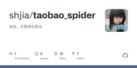 GitHub shjia taobao spider 淘宝天猫商品爬虫