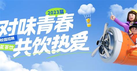 校招笔试面试系统助力校园招聘启动 海纳×古茗 知乎 校招笔试面试系统助力校园招聘启动 海纳×古茗 知乎