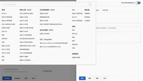 如何使用oos流程配置編輯器編寫模板（舊版） Cloudops Orchestration Service 阿里雲