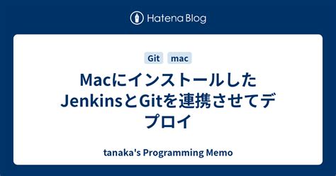 macにインストールしたjenkinsとgitを連携させてデプロイ tanaka s programming memo