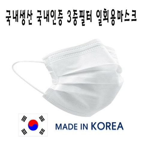 국내 인증 생산 숨쉬기편한 일회용 3중필터 대형 마스크 화이트 모닝 한글박스 국산 티몬