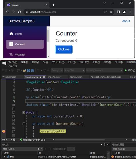 【c、blazor】webアプリ開発入門編（1）blazorとは？ ～webアプリ開発フレームワークでblazorを選ぶ理由～【asp