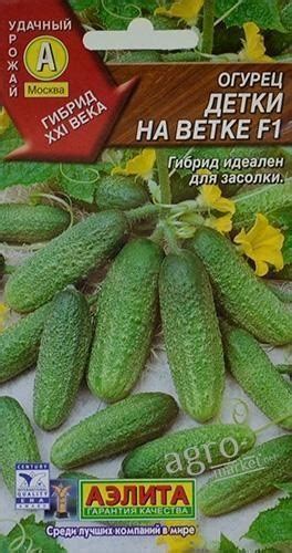 Огурец "Детки на ветке F1" ТМ "АЭЛИТА" 0.25г купить почтой в Одессе ...